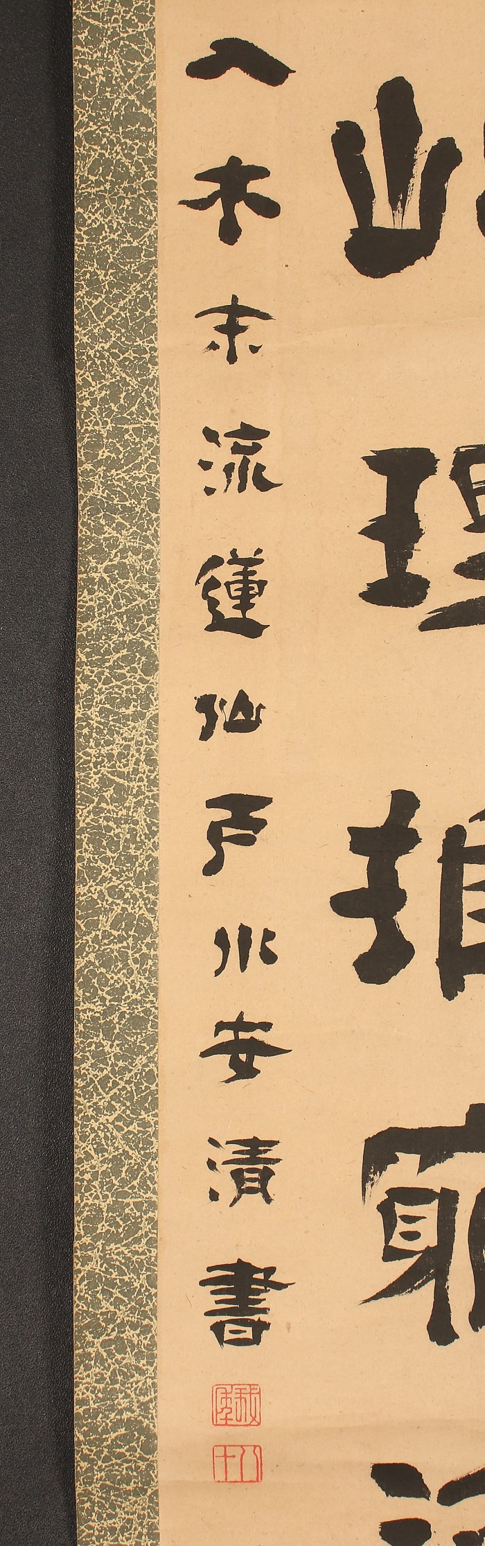 日本代購代標第一品牌【樂淘letao】－【模写】【伝来】cj9228〈戸川安清〉書 江戸時代後期の武士 勘定奉行 蓮仙